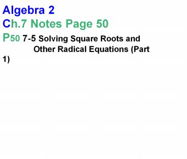 PPT – Algebra 2 PowerPoint presentation | free to download - id: 7902a6 ...