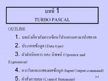 PPT – ????? 1 TURBO PASCAL PowerPoint presentation | free to download ...
