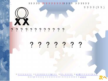 KYT???) presentation | free to view