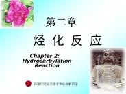 PPT – Aldehydes and Ketones PowerPoint presentation | free to view - id ...