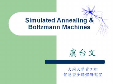 PPT – Simulated Annealing PowerPoint presentation | free to view - id ...