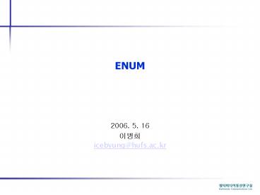 PPT – ENUM PowerPoint presentation | free to view - id: 7d93a6-OTllO