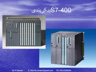 s7 400H system presentation | free to download