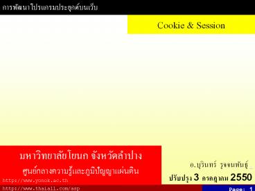 PPT – JSP ??????? PowerPoint presentation | free to download - id ...