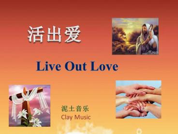 Live Out Love presentation | free to download