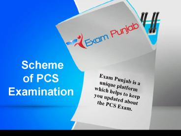 PPT – PCS Exam Qualification PowerPoint presentation | free to download ...