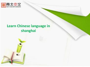 PPT – Chinese Language School Shanghai PowerPoint presentation | free ...