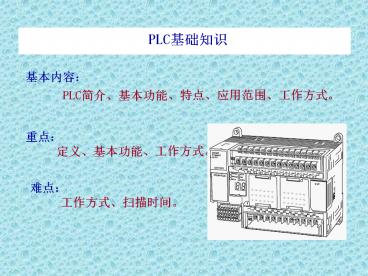 PLC???? presentation | free to download