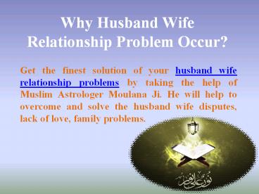 PPT – Why Husband Wife Relationship Problem Occur PowerPoint presentation | free to download ...