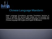 PPT – Translate Chinese Characters PowerPoint presentation | free to ...