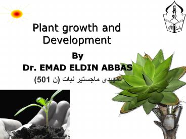 PPT – Plant Physiology PowerPoint presentation | free to download - id ...