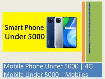 Mobile Phone Under 5000 | 4G Mobile Under 5000 | Mobiles presentation ...
