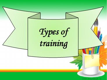 PPT – Types of training PowerPoint presentation | free to download - id ...