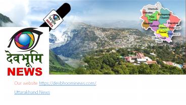 PPT – Devbhoomi PowerPoint presentation | free to download - id: 94ef93-MTY1Z