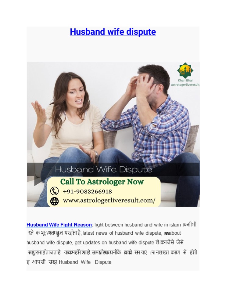 PPT – Husband wife dispute PowerPoint presentation | free to download - id: 95f059-ODdhY