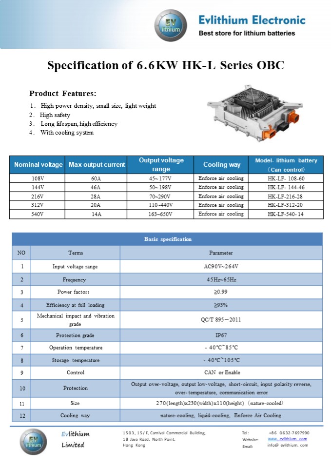 PPT – On Board Charger 6.6KW 48v ev charger On Board battery Charger ...