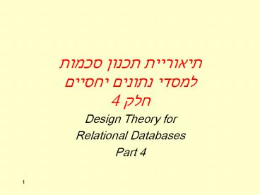 Design Theory for presentation | free to download