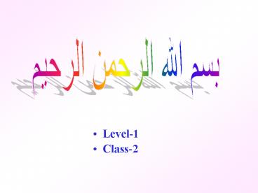 Level1 presentation | free to view