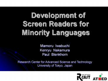 Thunder Screenreader