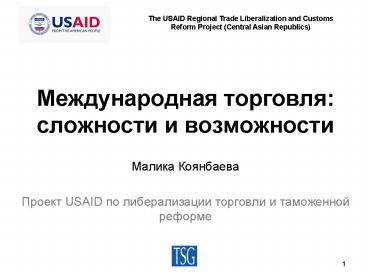 USAID presentation | free to view