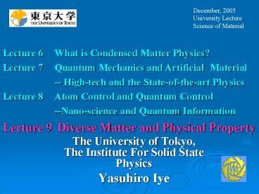 PPT – The University of Tokyo, The Institute For Solid State Physics ...