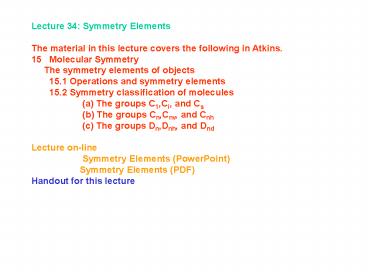 Lecture 34: Symmetry Elements presentation | free to view