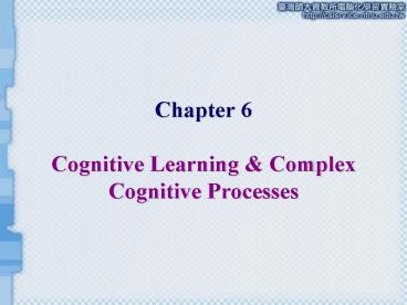 PPT – Chapter 6 Cognitive Learning PowerPoint presentation | free to ...
