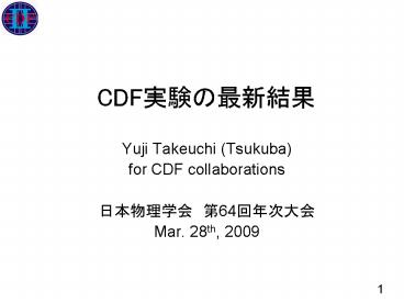 CDF presentation | free to view