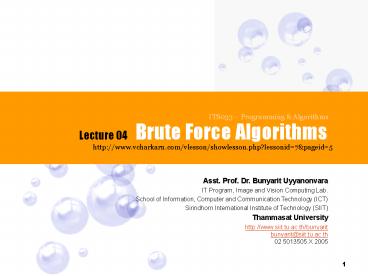 Brute Force Algorithms presentation | free to view