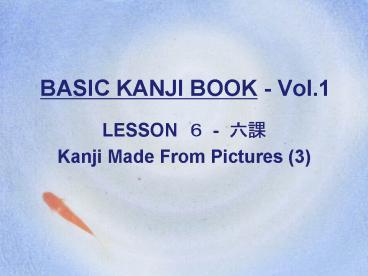 BASIC KANJI BOOK Vol'1 presentation | free to view
