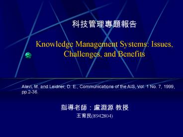 Knowledge Management Systems: Issues, Challenges, and Benefits ...