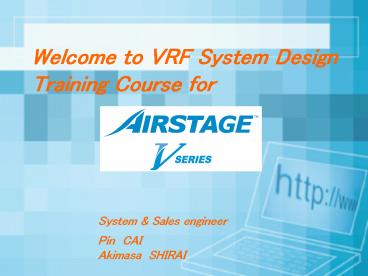 System Design presentation | free to view