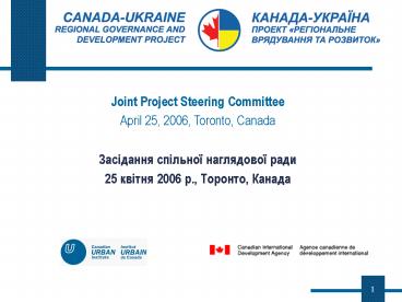 PPT – Joint Project Steering Committee PowerPoint presentation | free ...