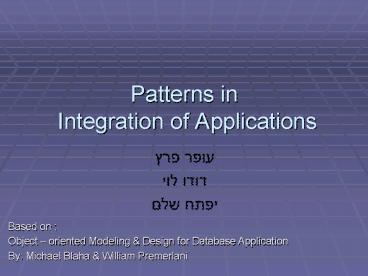 PPT – Patterns in Integration of Applications PowerPoint presentation ...