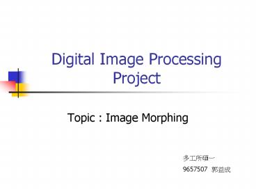 Digital Image Processing Project presentation | free to view