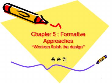 PPT – Chapter 5 : Formative Approaches Workers finish the design ...