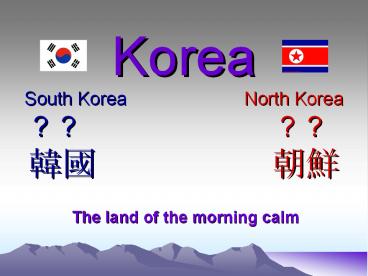 Korea South Korea North Korea presentation | free to view