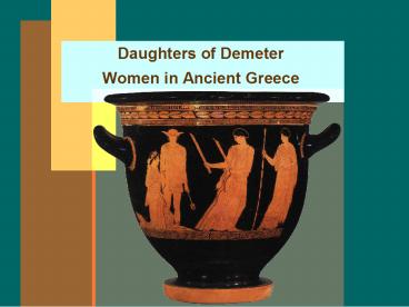 PPT – Daughters of Demeter PowerPoint presentation | free to view - id ...
