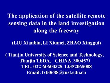 PPT – The application of the satellite remote sensing data in the land ...