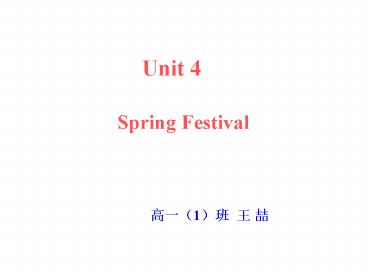 Spring Festival presentation | free to view