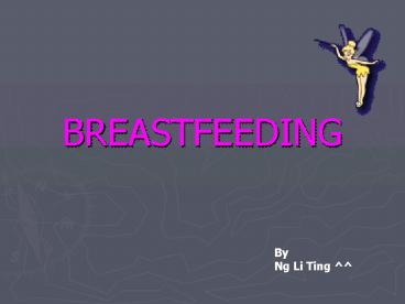 BREASTFEEDING presentation | free to view