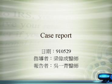PPT – Case report PowerPoint presentation | free to view - id: 4d058-ZmY3O