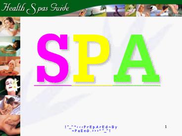 PPT – SPA PowerPoint presentation | free to view - id: 5da3b-Nzk1M