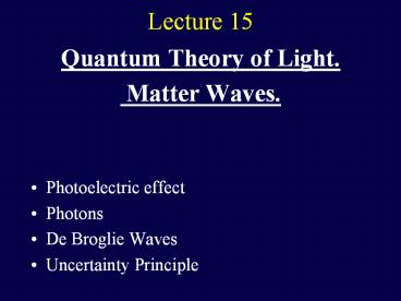 Quantum Theory of Light. presentation | free to download