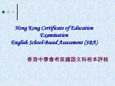 Hong Kong Certificate of Education Examination English SchoolBased ...