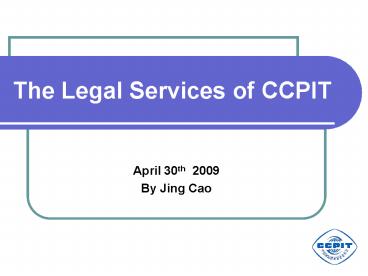 PPT – The Legal Services of CCPIT PowerPoint presentation | free to ...