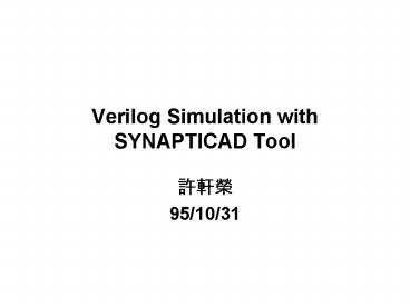 PPT – Verilog Simulation with SYNAPTICAD Tool PowerPoint presentation | free to view - id: def34 ...