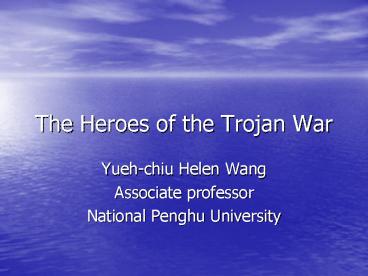 PPT – The Heroes of the Trojan War PowerPoint presentation | free to ...