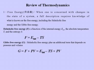 Review of Thermodynamics presentation | free to download