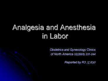 Analgesia and Anesthesia in Labor presentation | free to view